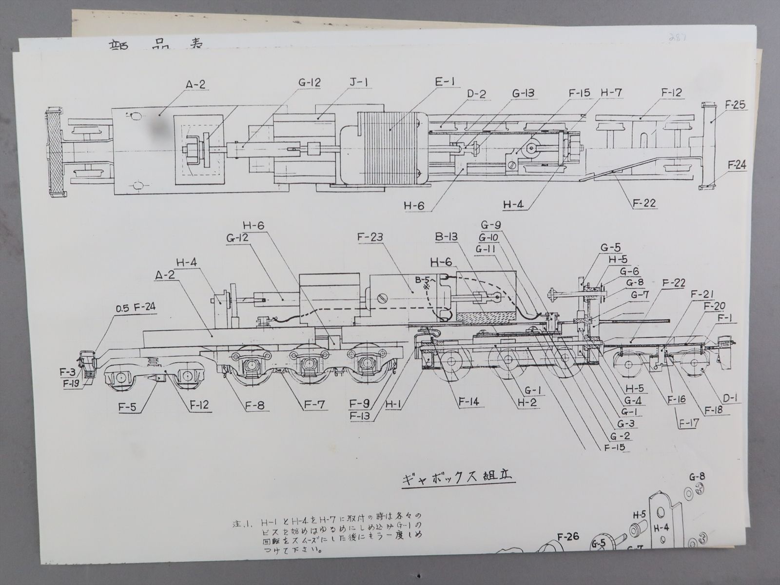HO Brass Kit - PSC 15061 PRR Pennsylvania GG1 - Unpainted + Unbuilt ...