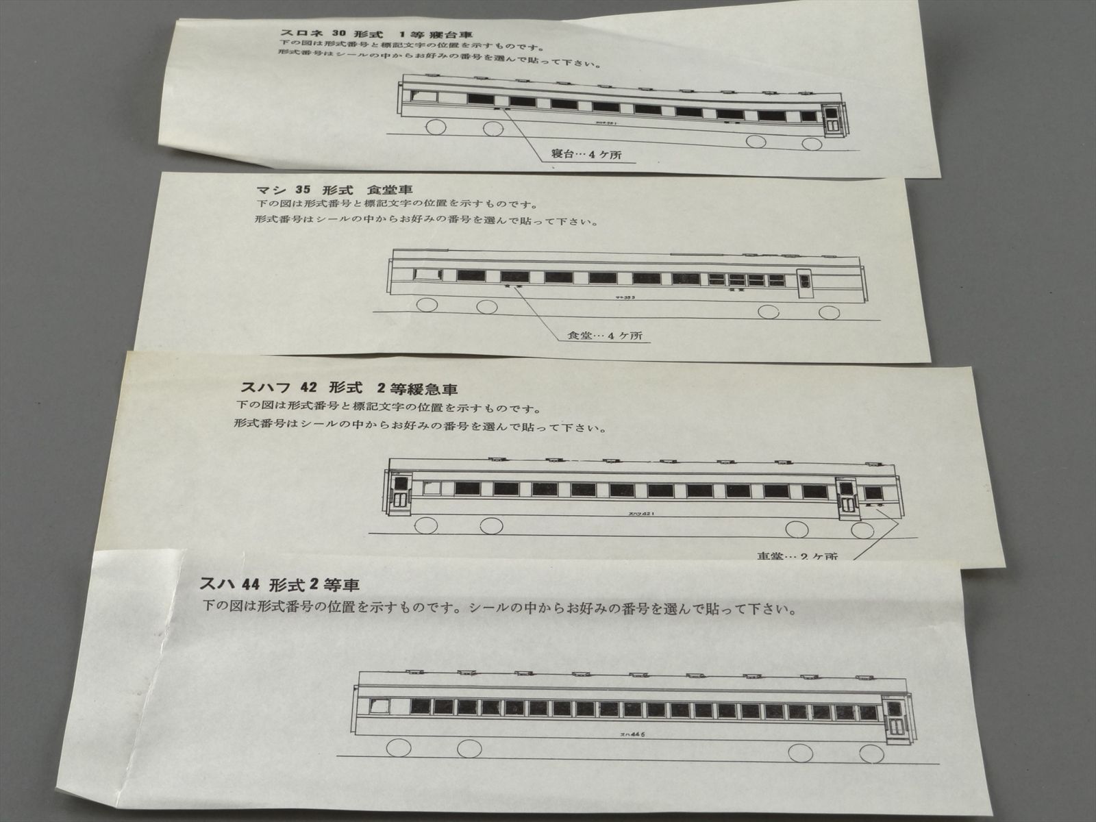 HO Scale Japanese Brass - KTM 30 / 35 / 42 / 44 Katsumi 4 Unit ...