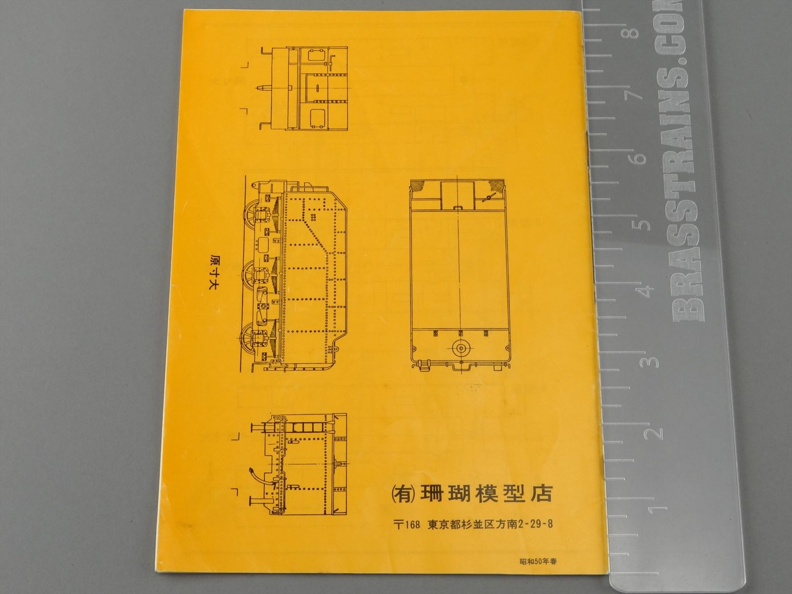 HO Brass Model Train - Tenshodo Sango 9600 Series JNR Japanese Railroad ...
