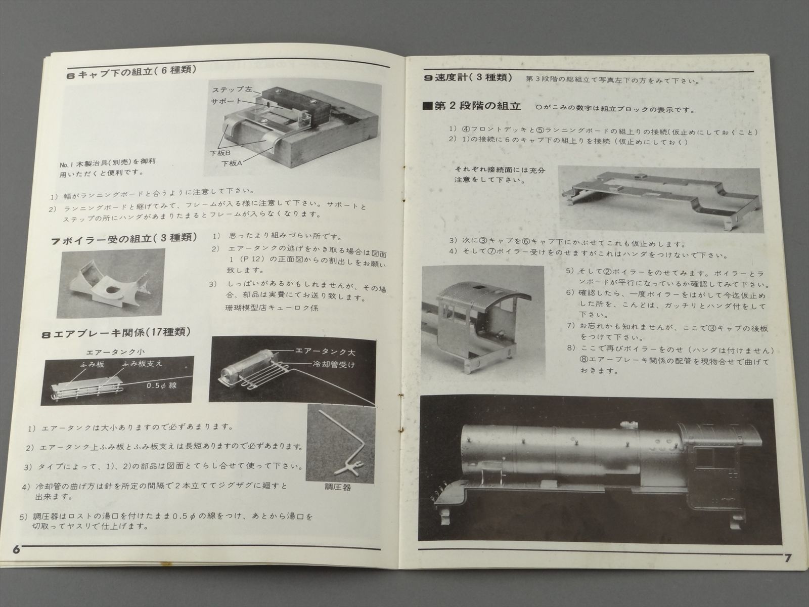 HO Brass Model Train - Tenshodo Sango 9600 Series JNR Japanese Railroad ...