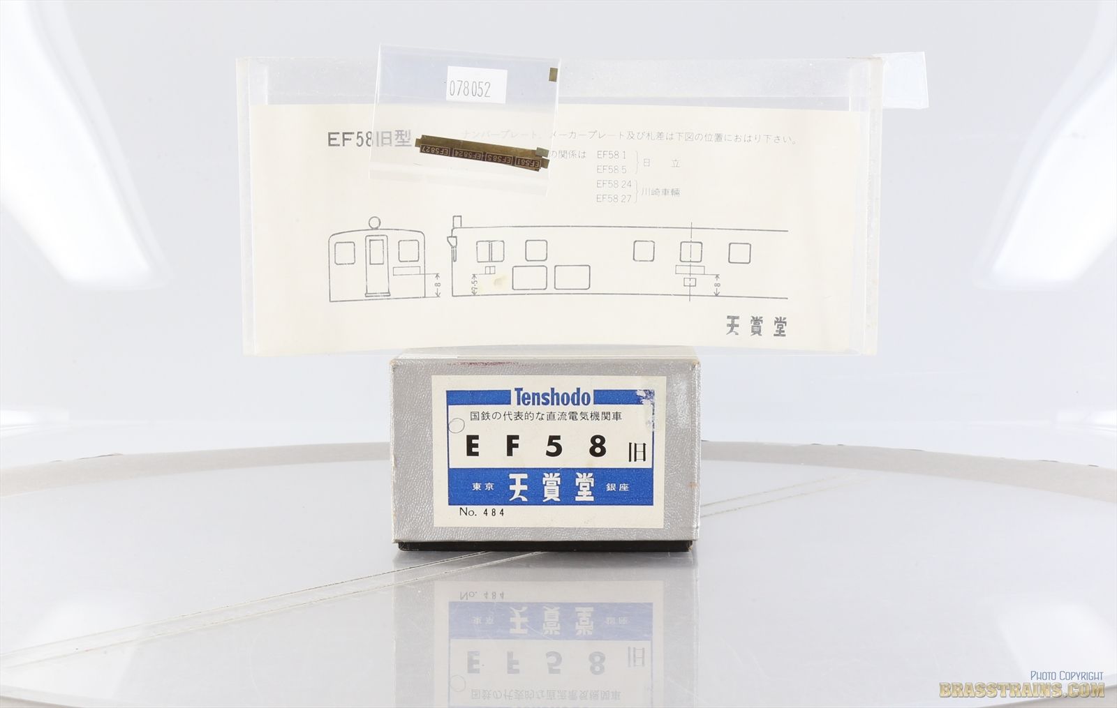 HO Brass Model - Tenshodo #484 Japanese Passenger EF58 Electric Loco # ...