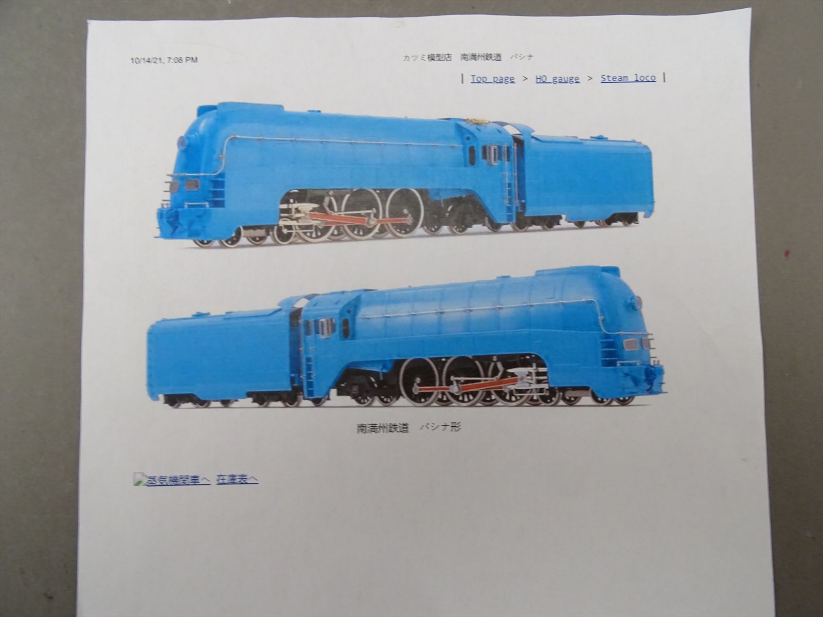 HO Brass Model - Katsumi SMR South Manchurian Railway Asia Express 4-6 ...