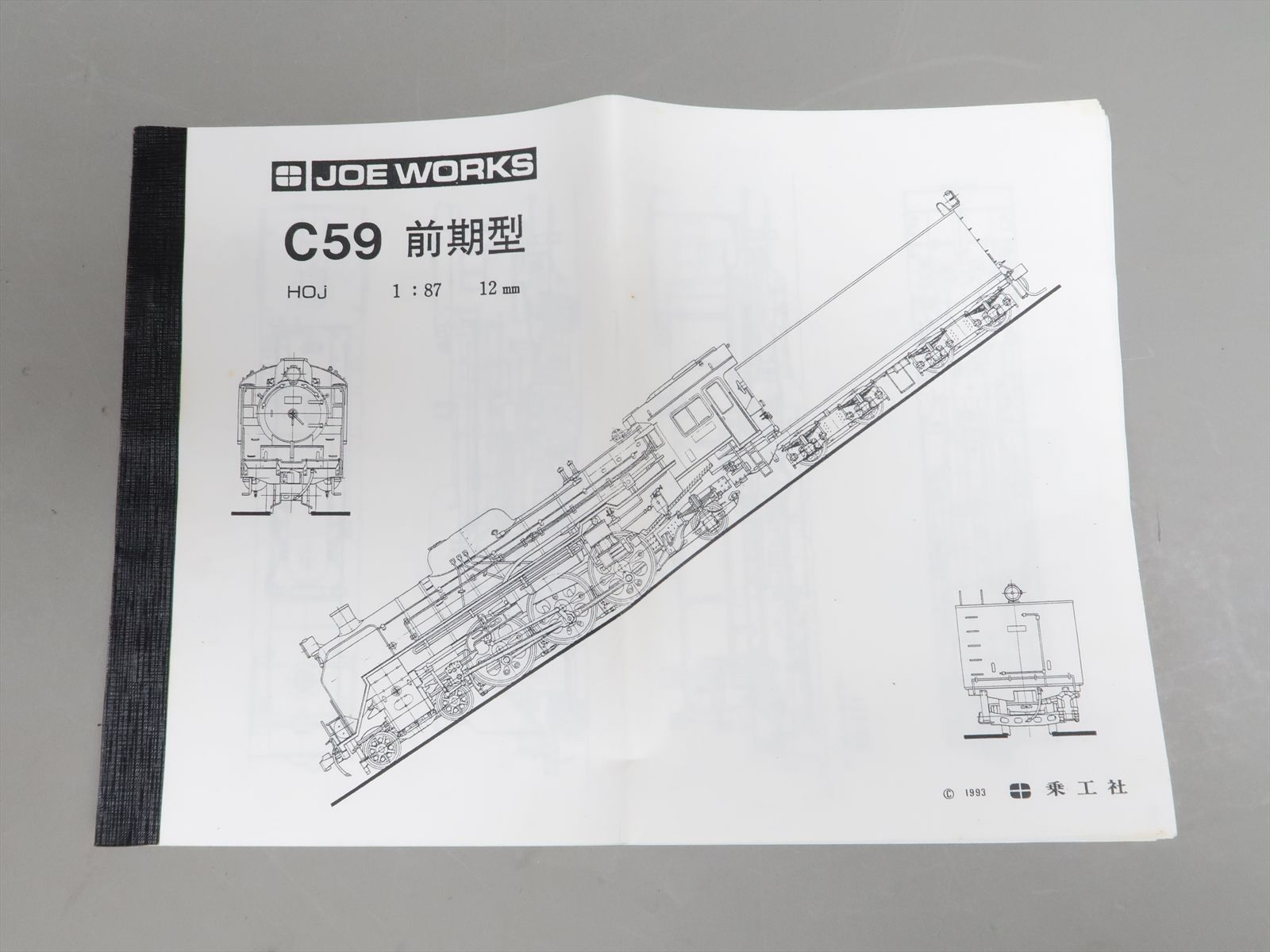 HOj Brass Kit - Joe Works C59 4-6-2 1:87 Scale - Unpainted + Unassembled - 1993 Run - Made in Japan